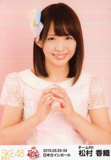 Official photo (AKB48, SKE48) / idol / SKE48 Kaori Matsumura / Upper Body / 「 Don't cry ...