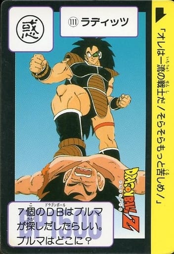 Anime series Torayca / Normal / - / Dragon Ball Carddas, The 3 rd ...