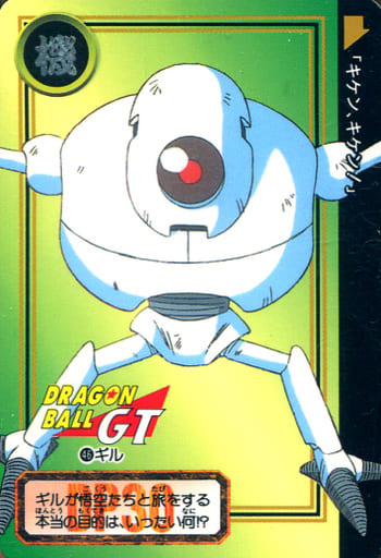 46 Normal : Gil | Toy Hobby | Suruga-ya.com