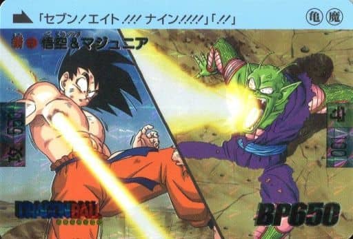 New 2 [Prism] : Goku & Ma Junior | Toy Hobby | Suruga-ya.com