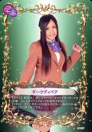 Collection Card (Female) / Magical Girl ☆ Trading Card Game Treasures ...