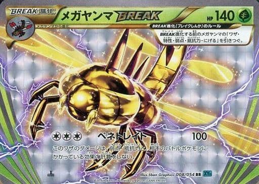Pokémon Card Game / RR/XY BREAK Expansion Pack ruthless traitor 008/054 ...