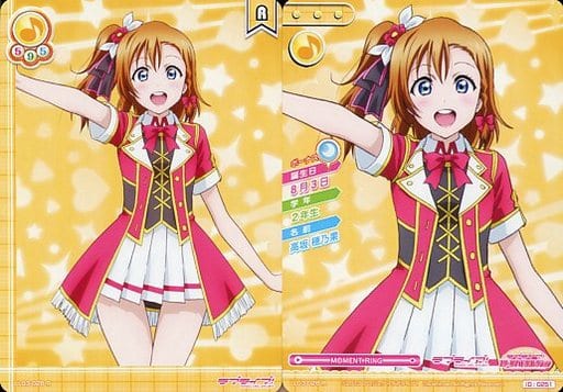Love Live! School idol Collection / R / All / Vol. 03 LL03-028 [R ...