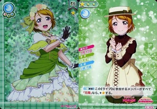 Love Live! School idol Collection / SR / Cool / Vol. 03 LL03-053 [Super ...