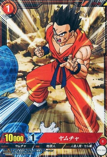 BT4-015 [C] : [No code guarantee] Yamcha | Toy Hobby | Suruga-ya.com