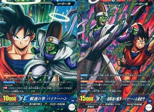 BT4-029 [Super Rare] : [No Code Guarantee] Instant Fist Pie Coohan ...