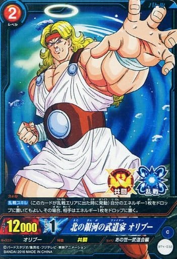 駿河屋 - BT4-032[C]：[コード保証なし]北の銀河の武道家 オリブー（ICカードダス ドラゴンボール）