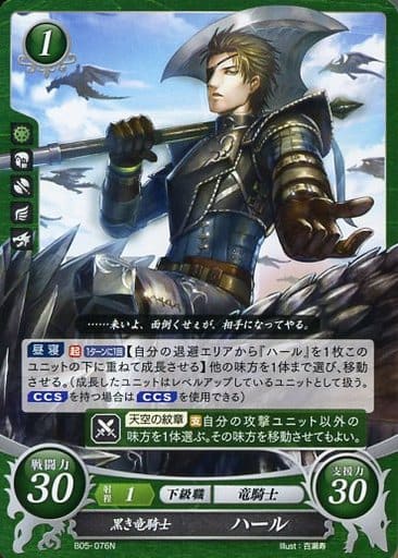 B05-076N [N] : Black Dragon Knight Har | Toy Hobby | Suruga-ya.com