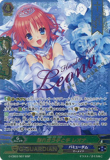 駿河屋 - G-CB03/S07[WSP]：触れ合う手と手 レオナ（ヴァンガード）
