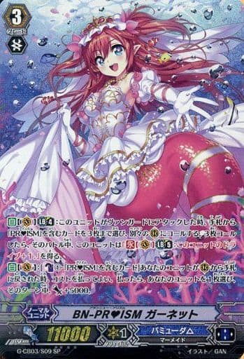 駿河屋 - G-CB03/S09[SP]：BN-PRISM ガーネット（ヴァンガード）
