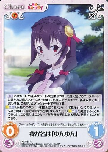 KS-031[R]:我的名字是 | 玩具模型 | Suruga-ya.com