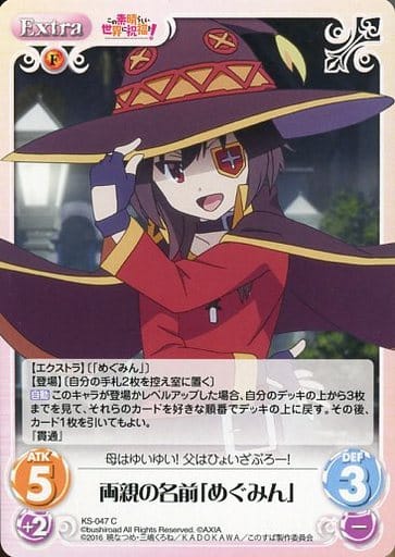 Chaos / C/Extra / Fire / Booster Pack KonoSuba: God's Blessing on this ...