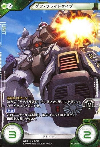 BT03-035 [Normal] : [No Code Guarantee] Guff Flight Type | Toy Hobby ...