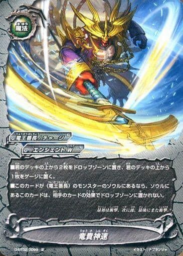 Buddy Fight / Regular / Magic / Enschent W / [BF-D-BT02] Triple D ...