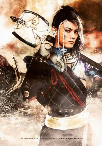 Official photo (male) / actor Kazuki Watanabe (Chosokabe Motochika ...