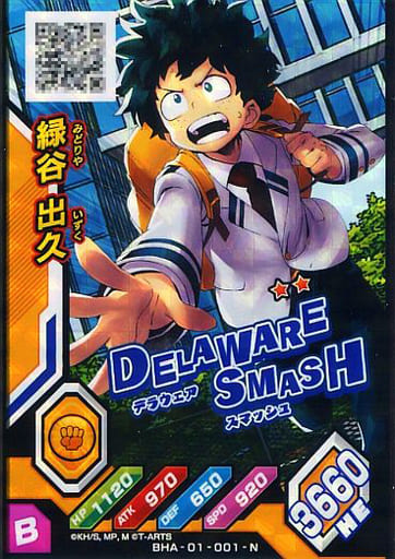 駿河屋 - BHA-01-001[N]：緑谷出久（僕のヒーローアカデミア激突！ヒーローズバトル）