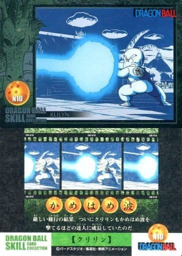 Anime Trekker / Normal Foil Card / Dragon Ball Skill Card Collection ...