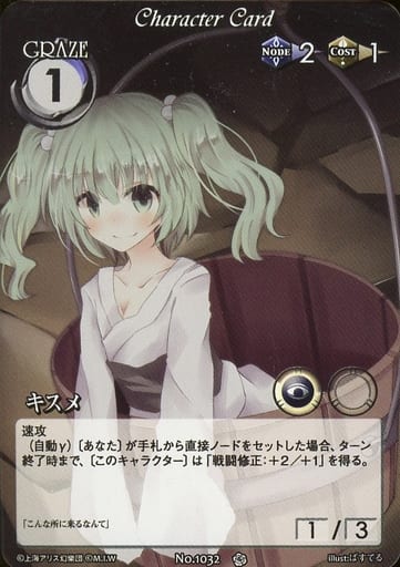 Anime Torayca / Phantom Magic Vision/Starlight Glory (12 th) No1032 ...