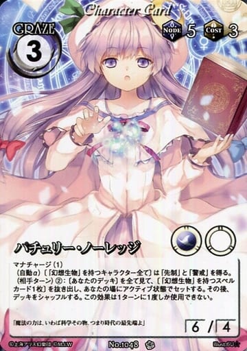 Anime Torayca / Phantom Magic Vision/Starlight Glory (12 th) No1048 ...