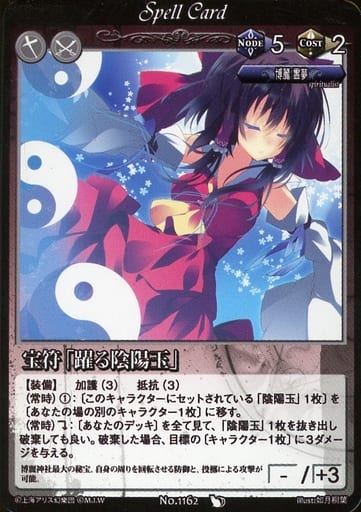 Anime Torayca / Phantom Magic Vision/Cosmic Dimension (13 th) No. 1162 ...