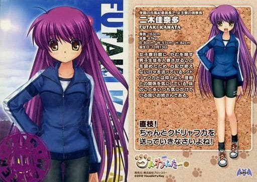 SP07 - Kanata Futaki | Toy Hobby | Suruga-ya.com