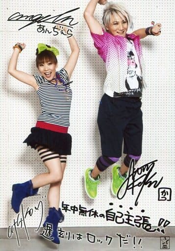 Angela / Atsuko / Katsu / Full body / Both hands up / Jump / With Print ...