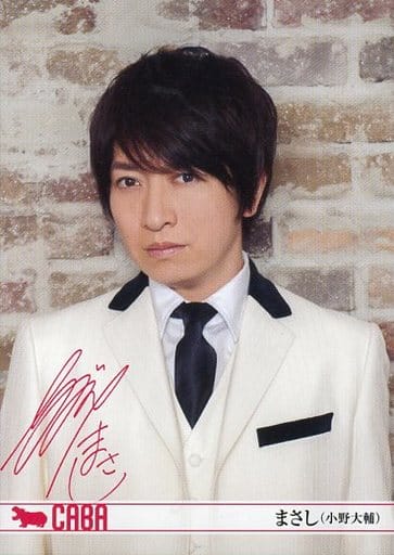 Collection Card (Male) / CD 「 CABA Vol. 2 」 Animate Limited Edition ...