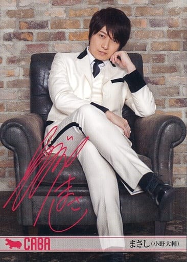 CABA / Daisuke Ono (Masashi) / Whole-body / Sitting / Print with ...