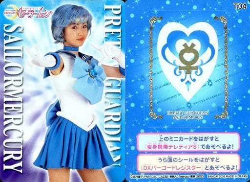 T04 : Chisaki Hama (Sailor Mercury) / Transform portable Teletia S ...