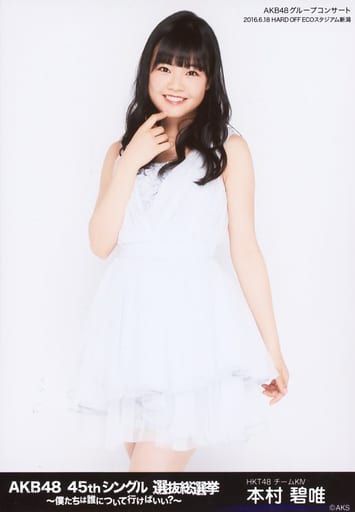 Aoi Motomura / Hizaue / AKB48 45 th Single Selection General Election ~ Who should we follow ...