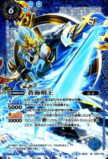 Battle Spirits / M / Spirit / Blue / Sengoku Premium Box BS31-070 [M ...