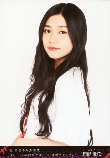 Official photo (AKB48, SKE48) / idol / AKB48 Yuka Tano / Upper Body / DVD-Blu-ray 「 Celebration ...