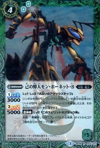 BS36-023 [R] : My bee, Mon Hornet B | Toy Hobby | Suruga-ya.com