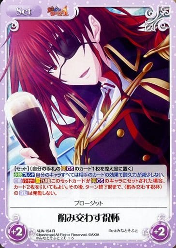 Chaos / R/Set / - / Booster Pack Maji de Watashi ni Koi Shinasai! A Vol. 2 MJA-194 [R ...