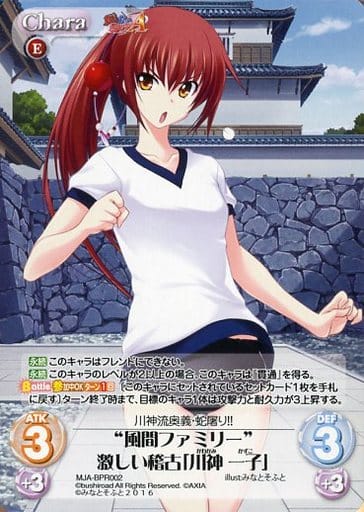 Chaos / PR/Chara / Land / Booster Pack Maji de Watashi ni Koi Shinasai! A Vol. 2 BOX Benefits ...