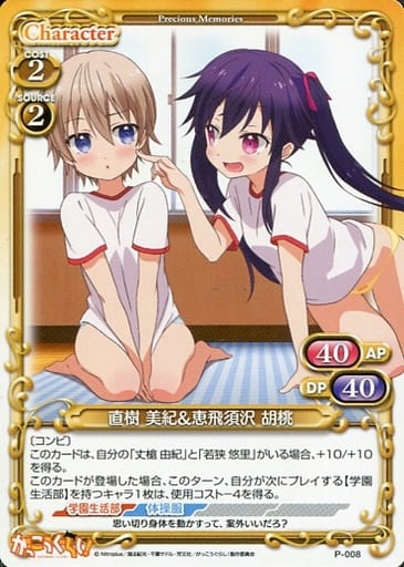 Precious Memories / PR / Character Actor / Yellow / Pre-memo & Level Neo Festa 2016 1 st SUMMER ...