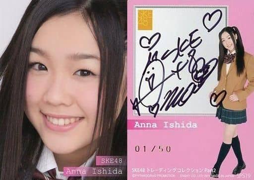 Idol (AKB48, SKE48) / SKE48 Trading Collection part2 SPS19 : Anna Ishida / Autograph Signature ...