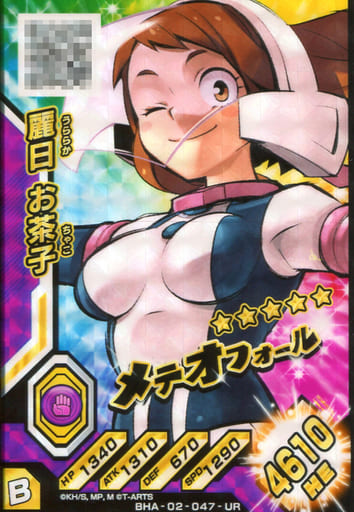 駿河屋 - BHA-02-047[UR]：麗日お茶子(背景：虹色)（僕のヒーローアカデミア激突！ヒーローズバトル）