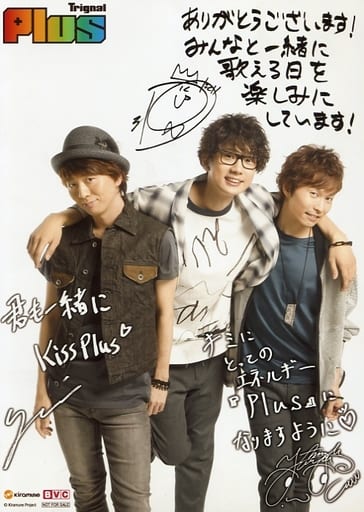 駿河屋 - Trignal/集合(3人)/印刷サイン・メッセージ入り・2Lサイズ/CD「Plus」BANDAI VISUAL CLUB特典ブロマイド（男性生写真）