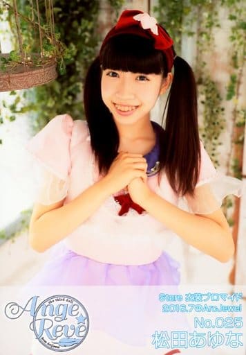 Official photo (female) / idol / Ange Reve No. 025 : Ange Reve / Ayuna Matsuda / Stare Costume ...