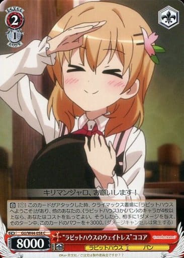 Weiß Schwarz / C / Character Actor / Rabbit House / Pan / Red / Booster ...