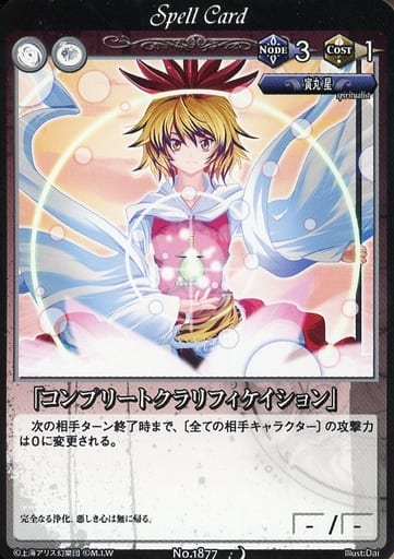 Anime Torayca / Phantom Magic Vision / Terrible Invasion (19 th) No1877 ...