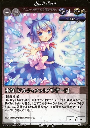 Anime Torayca / Phantom Magic Vision/Justice Force (Vol. 20) No1944 ...