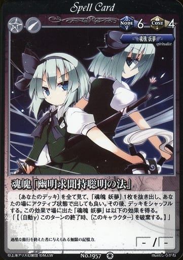 Anime Torayca / Phantom Magic Vision/Justice Force (Vol. 20) No. 1957 ...