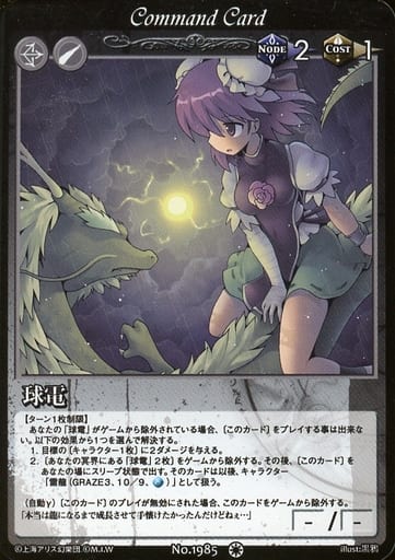 Anime Torayca / Phantom Magic Vision/Justice Force (Vol. 20) No1985 ...