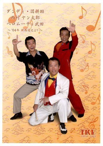 Dandy Group / Shintaro Sonooka (Dandy, Kosuke DAN), Yoichi NISHIMURA ...