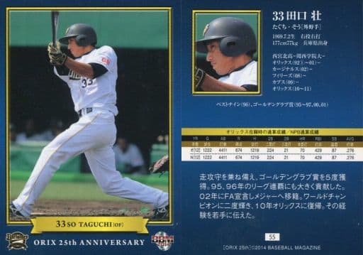 BBM / Regular Card / Orix Buffaloes / BBM2014 Orix Baseball Team 25 th ...