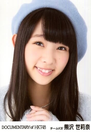 Official photo (AKB48, SKE48) / idol / HKT48 Serina Kumazawa / Face Up ...