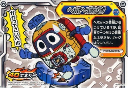 Anime Torayca / Normal / ボキャネジカード / Heybot! Screw Comic Card Battle ...