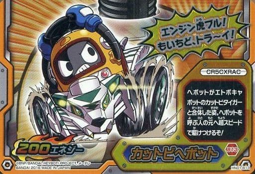 Anime Torayca / Rare / Bocabot Card / Heybot! Nekomi Card Battle Starts ...